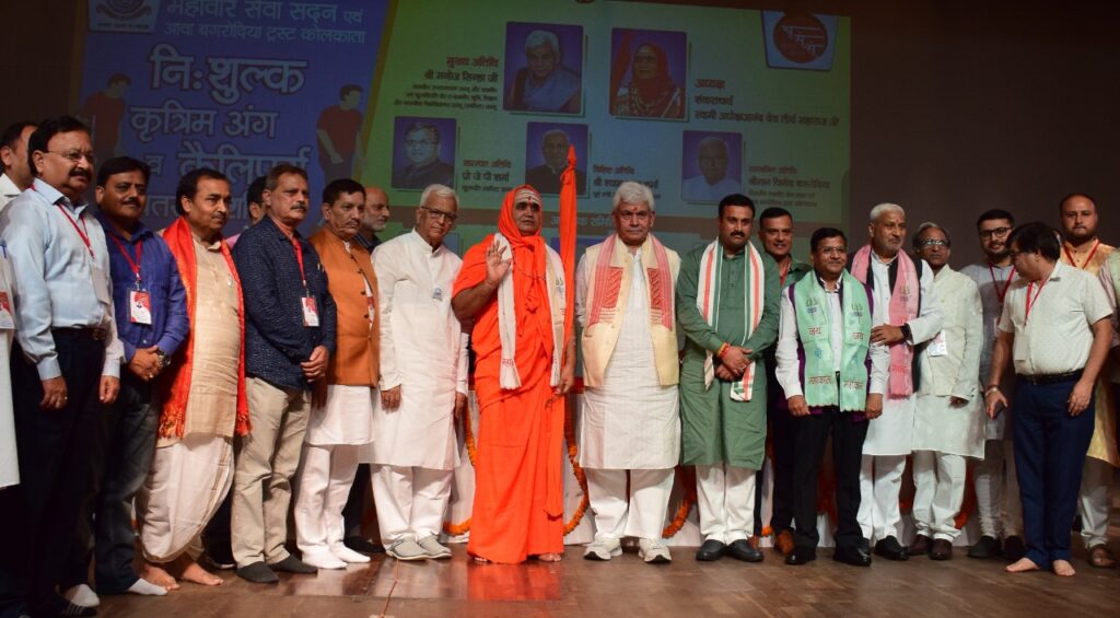 Lt Governor inaugurates free artificial limbs & calipers distribution ...